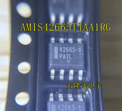AMIS42665TJAA1RG 丝印42665-1 SOP8封装 汽车电脑板IC芯片 全新