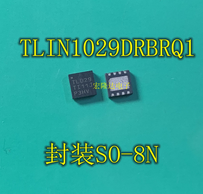 TLIN1029DRBRQ1 TLIN1029DRBTQ1 TLIN10285DRBRQ1 SON8 全新