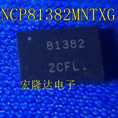 NCP81382MNTXG 印丝81382 贴片QFN 芯片NCP81381MNTXG全新原装