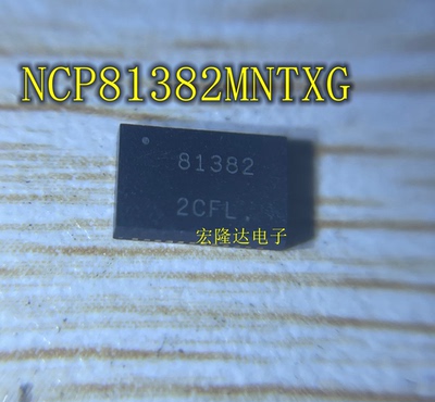 81382 贴片QFN 芯片NCP81381MNTXG 全新原装 NCP81382MNTXG