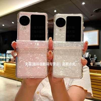 纯色贝壳纹铰链保护全包硬壳