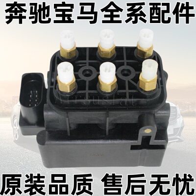 W164W251W221W166W2打气泵分配阀