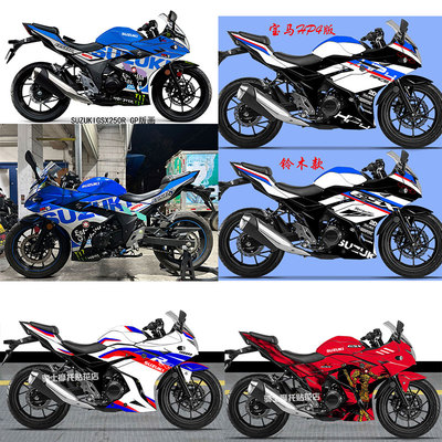 铃木GSX250R摩托车版画防水防晒