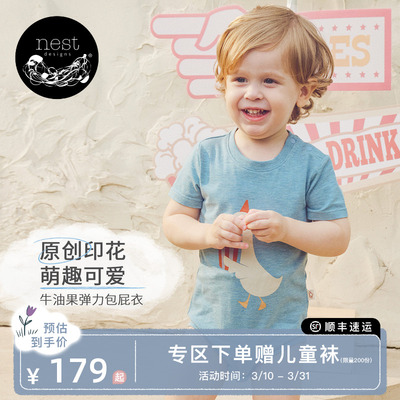 NestDesigns婴儿包屁衣