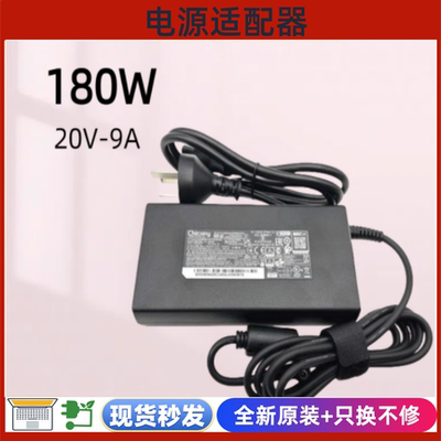 群光神舟战神S8D6笔记本电源适配