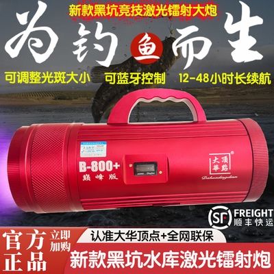 顶点黑坑竞技专用激光镭射跑