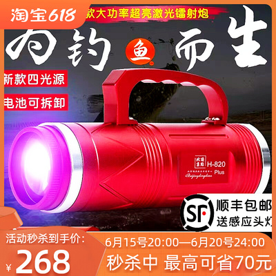 北京顶点820s新款激光镭射炮钓鱼灯防水大功率超亮野钓黑坑夜钓灯