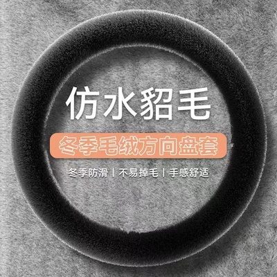 汽车方向盘车把套冬季毛绒加热女神款四季通用网红车内装饰保护套