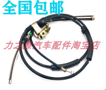 适用于哈飞赛马手刹线赛豹后手刹线制动拉索拉绳汽车配件全国包邮