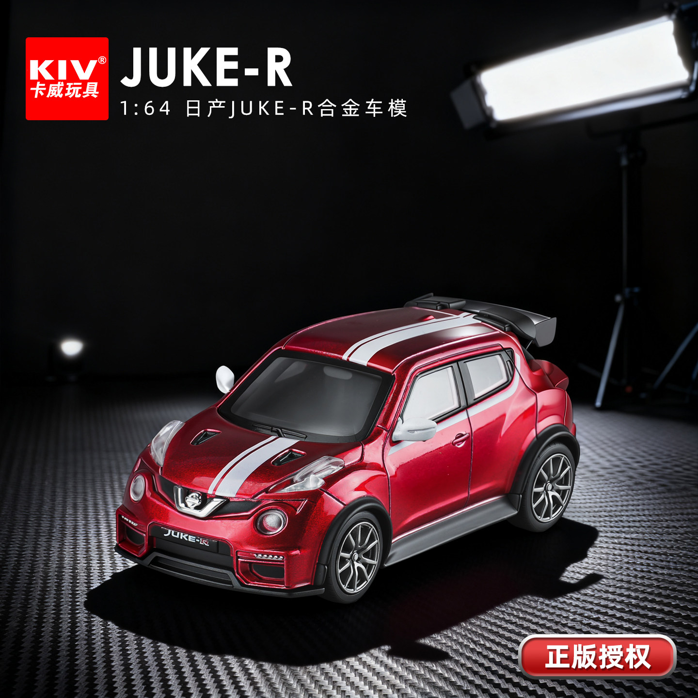 卡威1/64日产JUKE-R合金车模口袋迷你小汽车收藏模型SUV仿真摆件