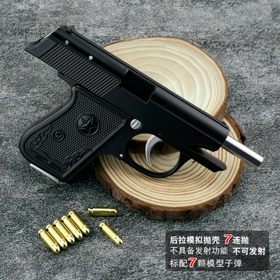 抛壳64枪拆卸大号枪模型金属军模仿真抛壳手抢1：2.05不可发射