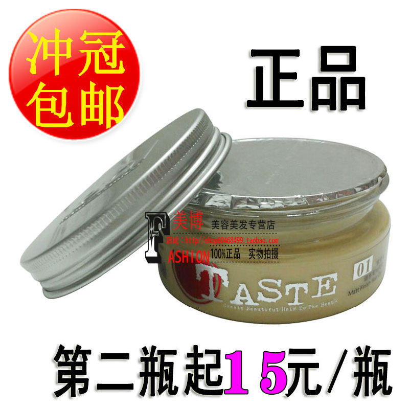 正品TASTE 意宝龙 EBL哑光发泥85g男女短长发造型定型持久蓬松