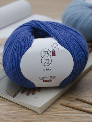 九色鹿乃力山羊绒抗起球羊绒7361
