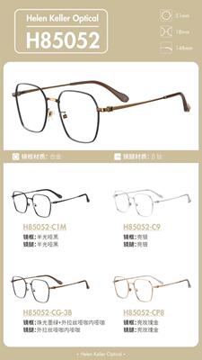 海伦凯勒眼镜架 王一博同款时尚多边形超轻半钛镜框 H85051 85052