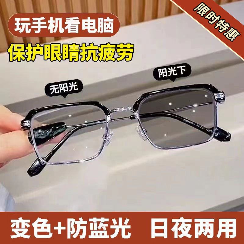 专柜正品痞帅智能变色近视平光眼镜防辐射防蓝光男女通用镜防阳光