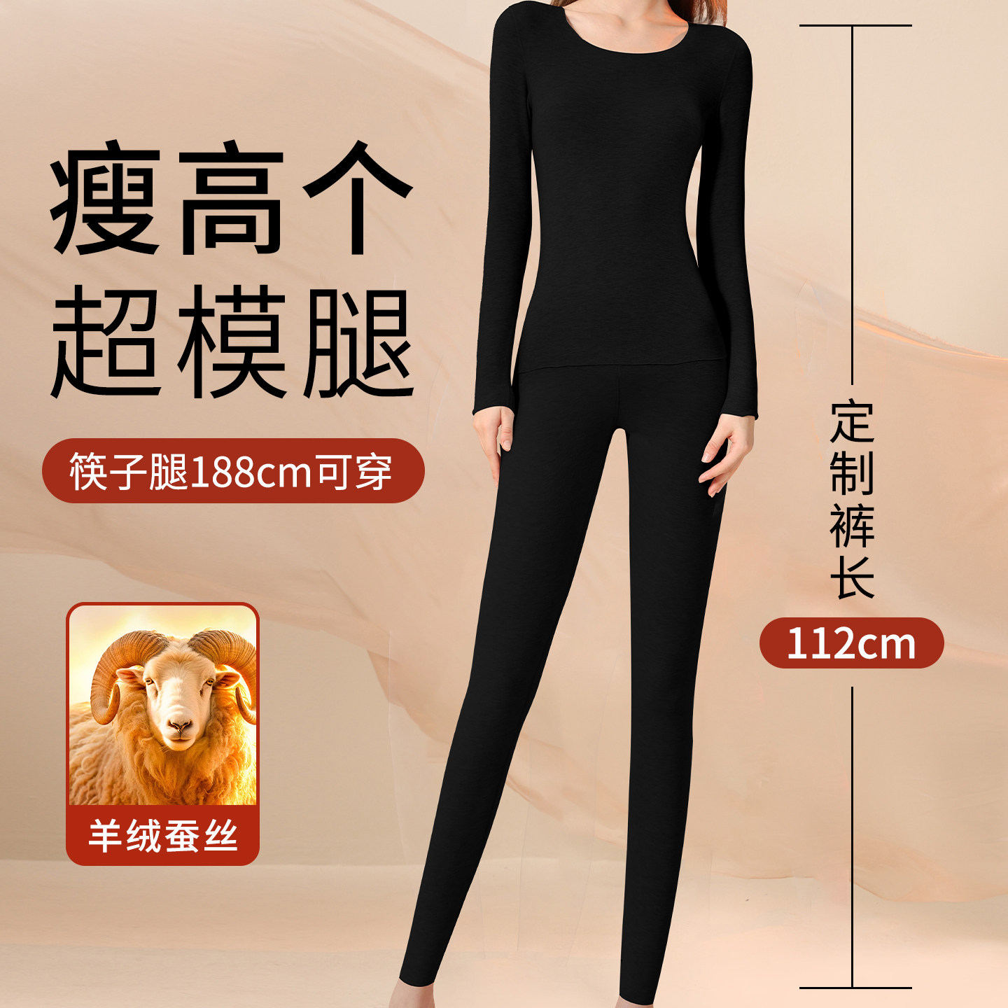 175cm瘦高个子保暖内衣套装女紧身加超长羊绒2025新款加绒自发热