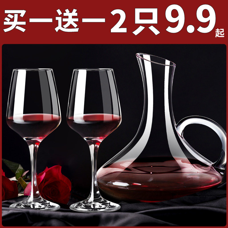红酒杯套装家用醒酒器大号高脚杯轻奢高档勃艮第水晶葡萄酒杯子