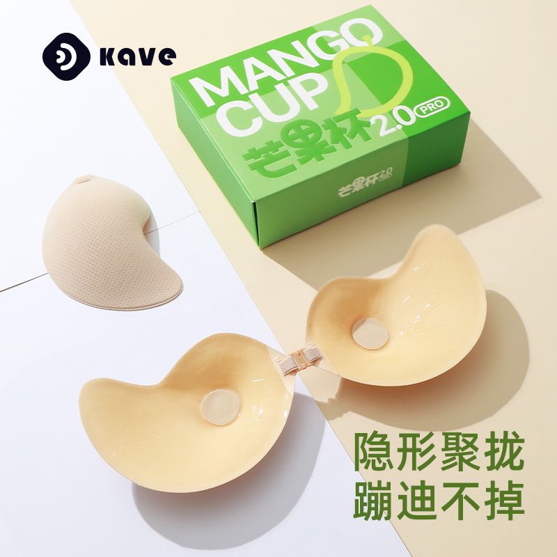可斐芒果胸贴女婚纱用硅胶隐形大胸夏季薄款文胸透气小胸聚拢乳贴