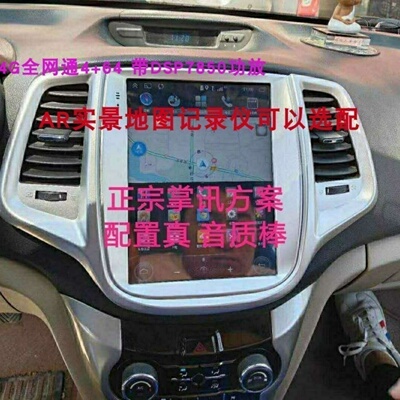 长安逸动中控旋转车载导航一体机
