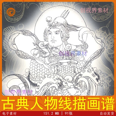 古典人物线描画谱图集素材甲胄美术精品赏析高清电子版素材