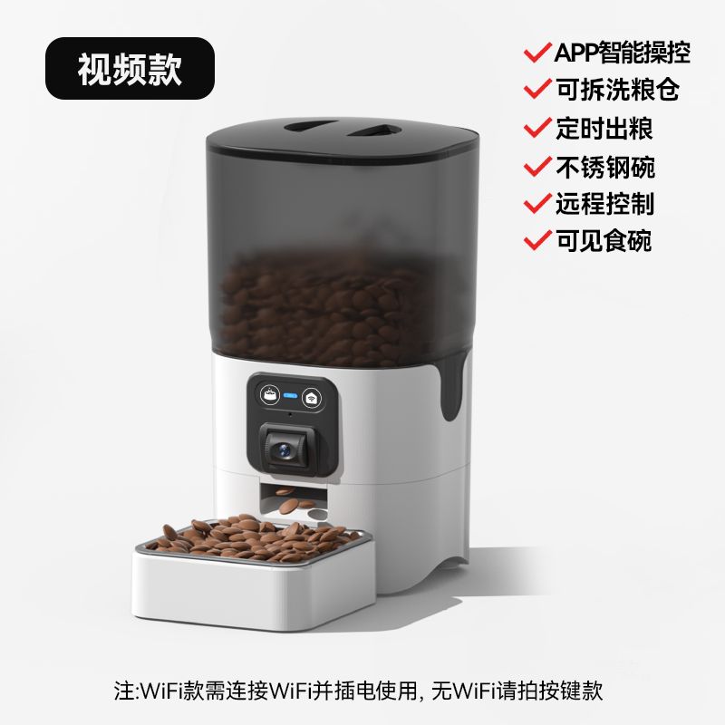猫咪自动喂食器视频wifi宠物智能喂食器远程控制自动猫粮喂食器