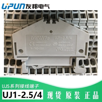 UJ1-2.5/4弹簧式2进2出斜面