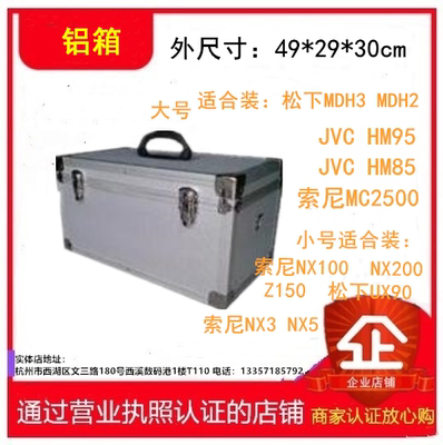 摄像机铝箱防震防水摄像机专用