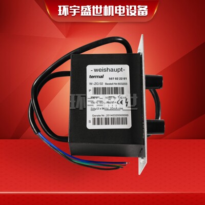 weishaupt威索W-ZG02 W-ZG01点火变压器高压包燃烧器高压线