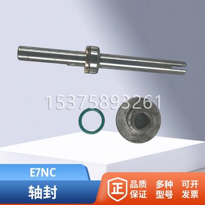 SUNTEC桑泰克油泵轴封E7NC1069 E7NA1069 E6NC1069 E6NA1069