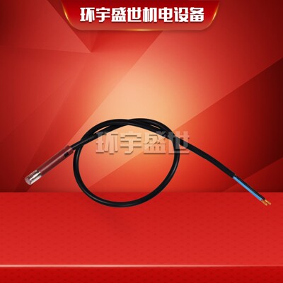 燃烧器配件/火焰探测器/感光电眼/QRB1/柴油甲醇检测光眼