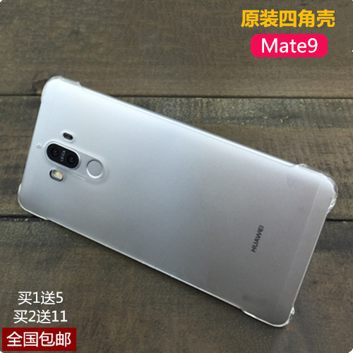 华为Mate9手机壳mha-al00原装厂配保护套mt9超薄透明硬壳四角防摔_虎窝淘