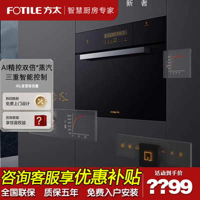 方太嵌入式电蒸箱厨房家用电蒸箱