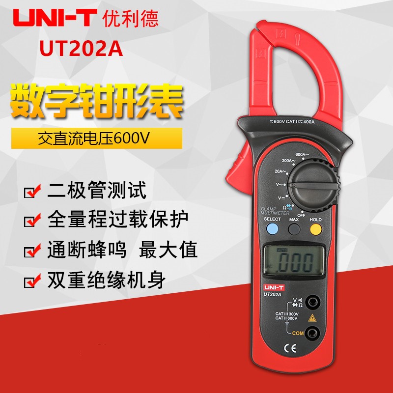 UNI T优利德包邮UT202A交流钳形电流表万用表袖珍数字防烧家用表