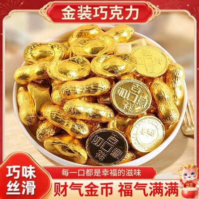 金装金币巧克力硬币结婚喜糖烘焙装饰儿童休闲零食过年货元宝金条
