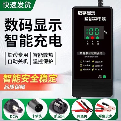 36伏铅酸电池电动车充电器36V12AH20A36V50AH36V40AH电瓶快充通用