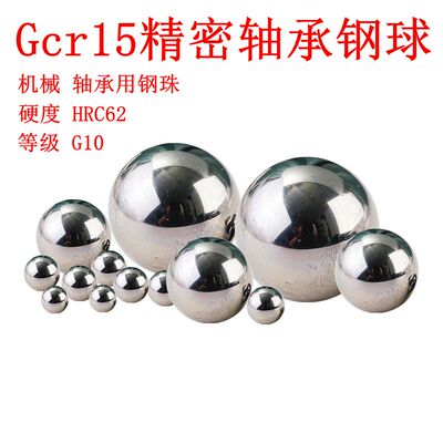 G10精密轴承钢球丝杆滑块用滚珠