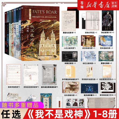 新华书店正版番茄都市异能小说