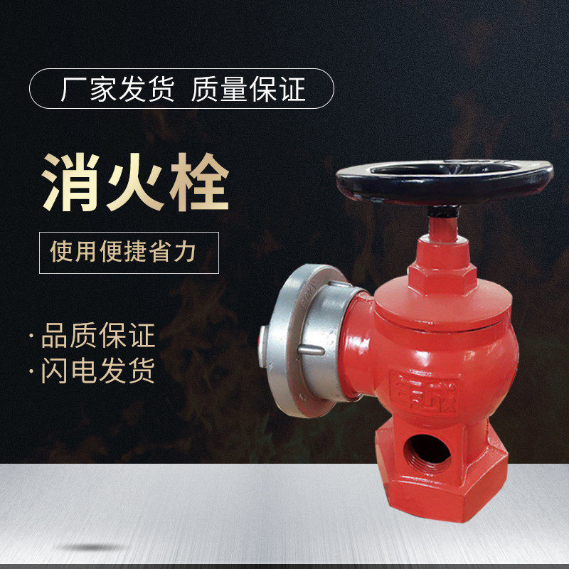 SN65室内消火栓DN65旋转减压稳压栓卷盘栓2.5寸阀门三铜国标3型_虎窝淘