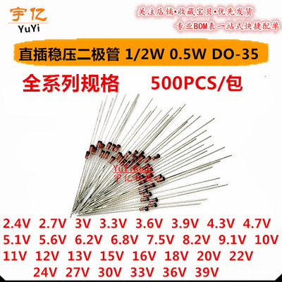 直插稳压二极管 BZX55C 1/2W 12V 稳压管 12V 0.5W DO-35 二极管