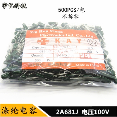 CL11涤纶电容 2A681J 0.68nF 680pF 681J 100V 电容器 500PCS一包
