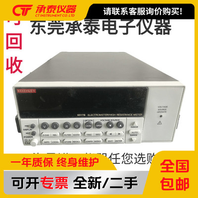 吉时利6517B静电计高阻表