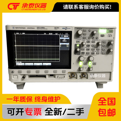 安捷伦DSOX3032A示波器Agilent