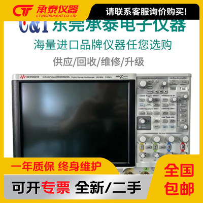 Agilent安捷伦DSOX4024A示波器