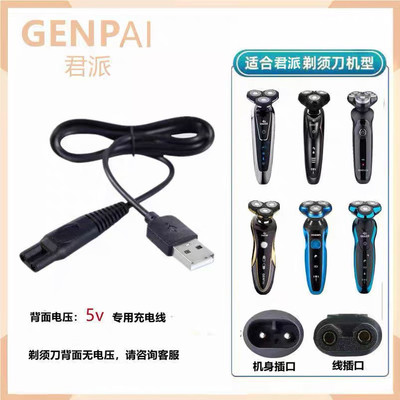 4DSHAVER君派刮胡刀电动