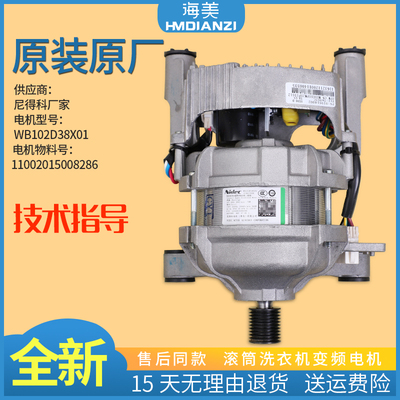 变频电机驱动器洗衣机马达变频板