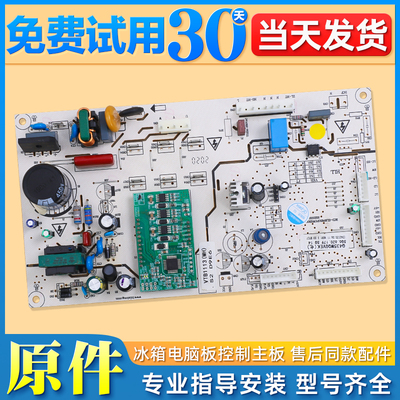 SQ6.620.082冰箱主板电脑板变频