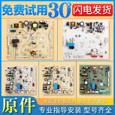 适用TCL冰箱电脑板BCD-499-C/518WEF1/515WEFA1主控板2104010040