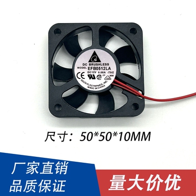 全新原装台达EFB0512LA 5010 12V 0.08A 5CM机械模型静音散热风扇