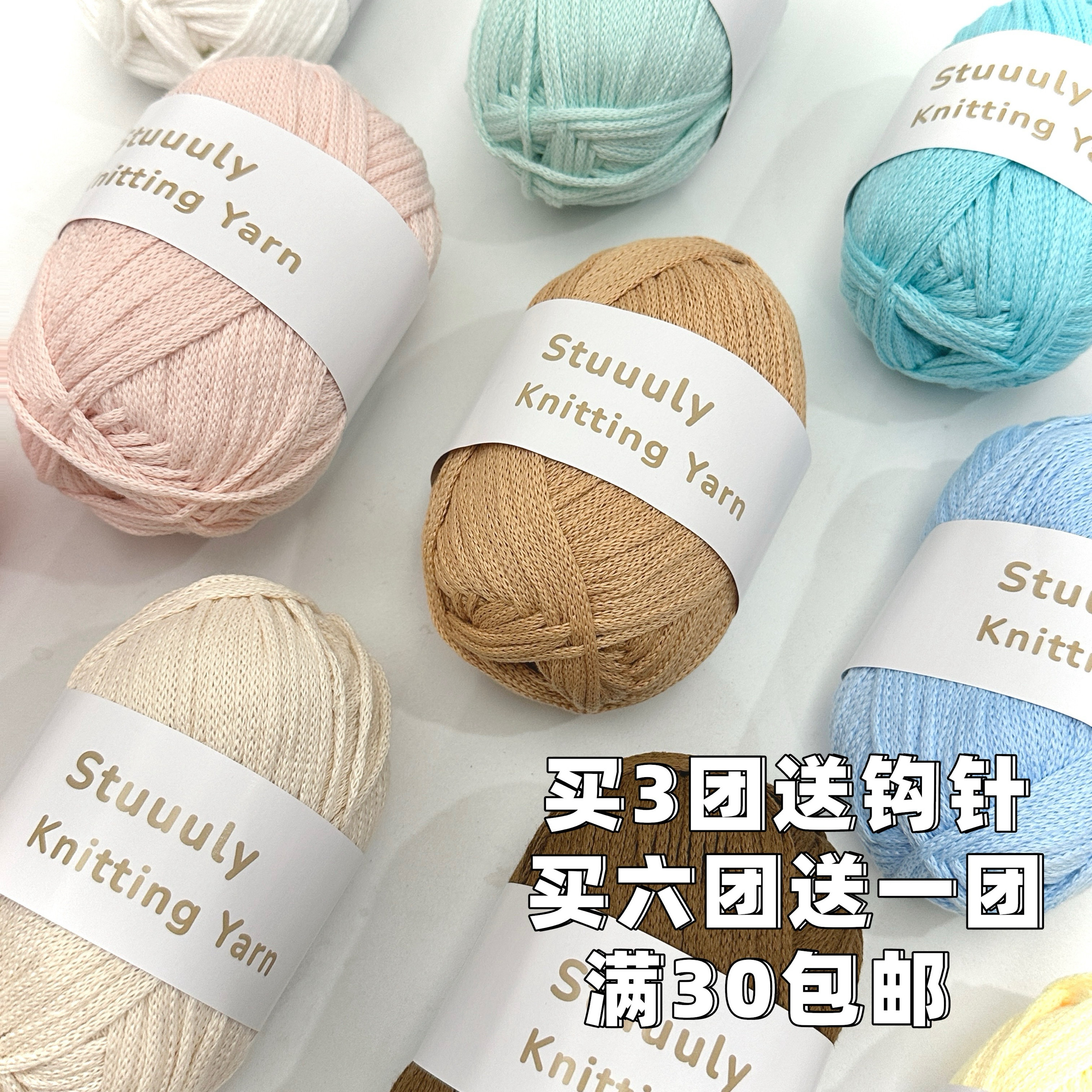 Stuuuly手工3mm空心棉圆股纱100g毛线手工编织diy材料编织