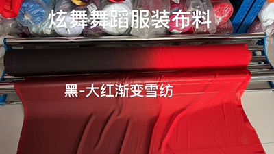 大红渐变黑100d30d雪纺布料渐变色舞蹈服装布料渐变色雪纺定染